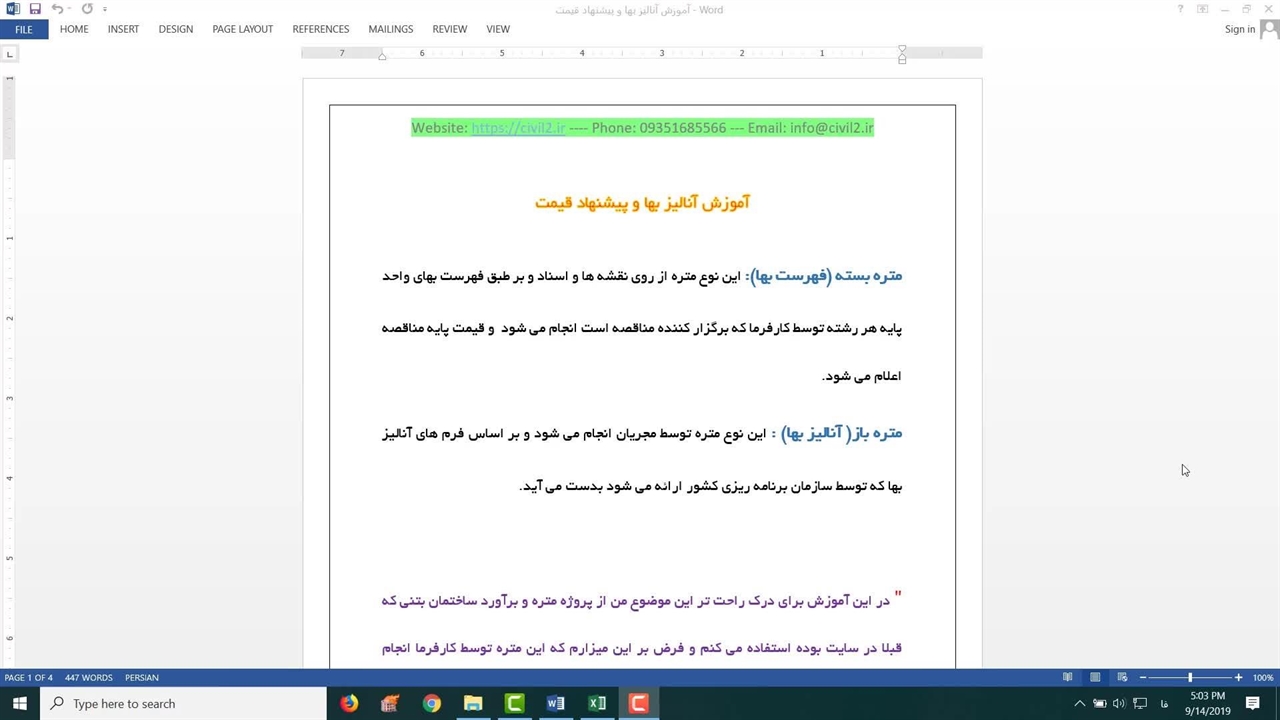 آموزش آنالیز بها با تکسا - نماشا