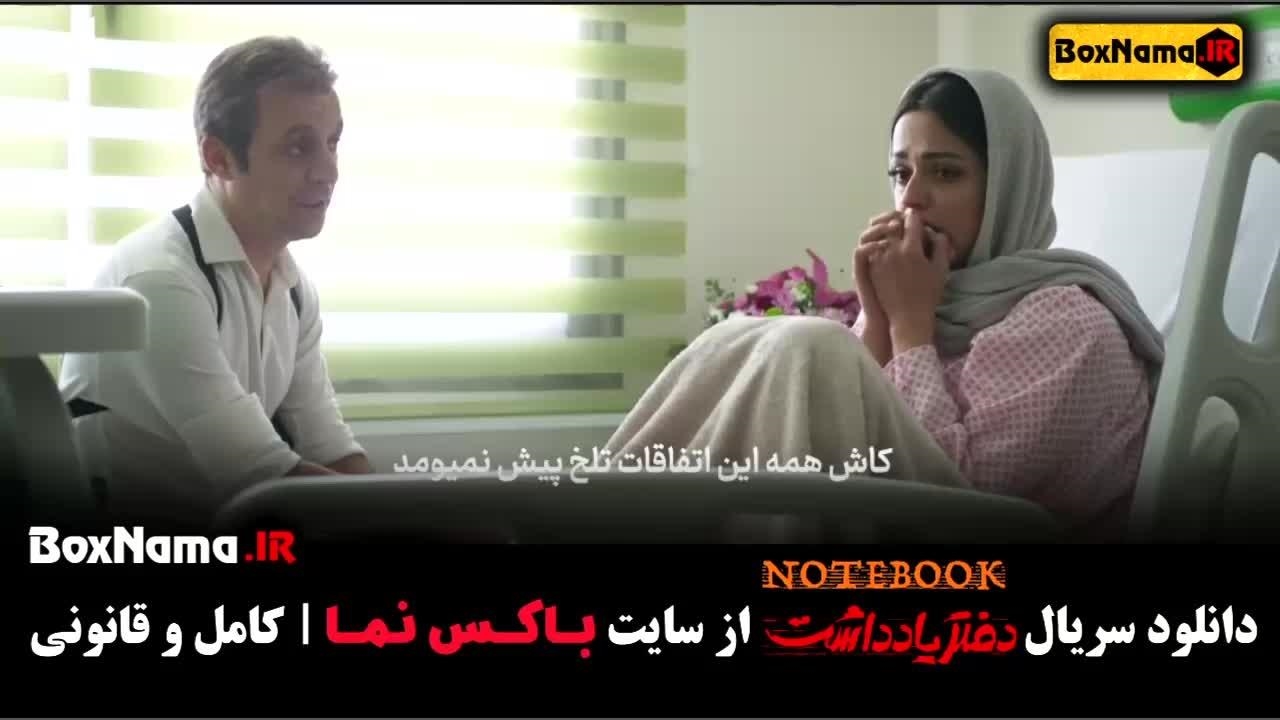 دانلود فیلم سینمایی فسیل بهرام افشاری نماشا