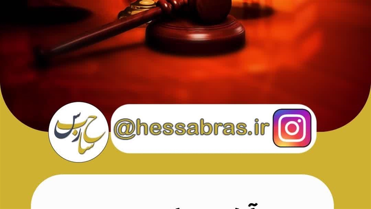 آیا می دانستید دیه چهار انگشت زن از سه انگشت او کمتر است؟ نماشا