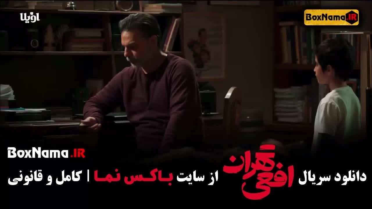 دانلود قسمت اول و دوم سریال جدید افعی با بازی پیمان معادی نماشا