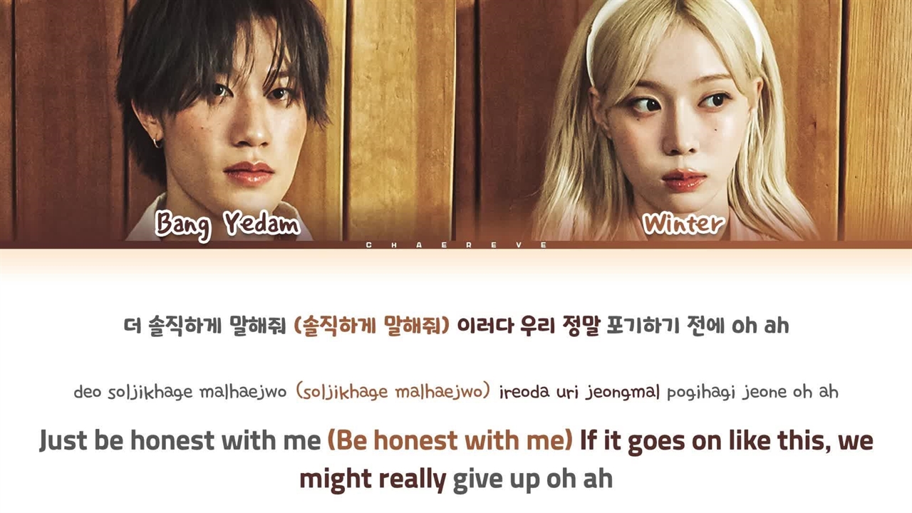 لیریک آهنگ Officially Cool از بنگ یِدام و وینتر عضو گروه AESPA - نماشا