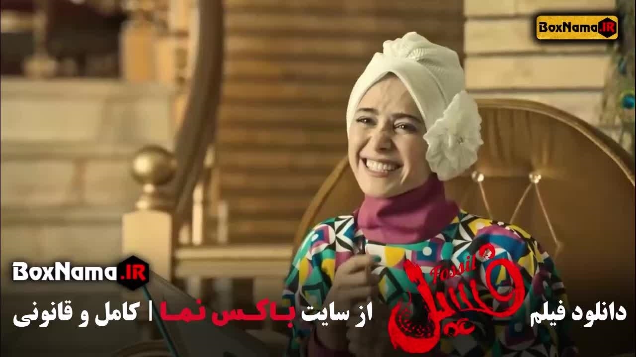 فیلم فسیل دانلود با کیفیت اورجینال بهرام افشاری الناز حبیبی بلک داگ