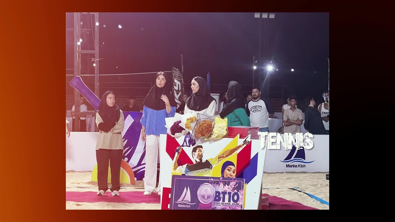 داور بین المللی اولین دوره مسابقات جهانی تنیس ساحلی بانوان در جزیره کیش ITF BT10 - نماشا