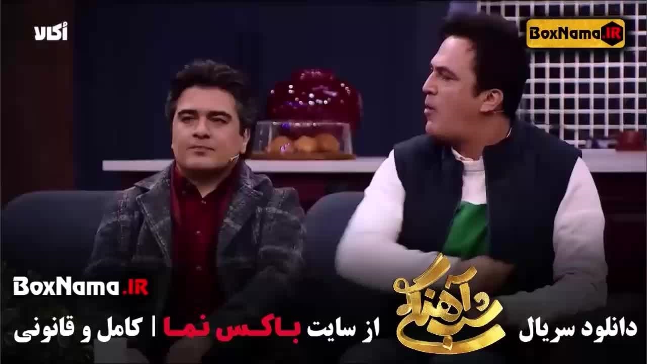 شب آهنگی ۳ قسمت ۱۳ سامان احتشامی مهیمان حامد آهنگی خنده دار نماشا