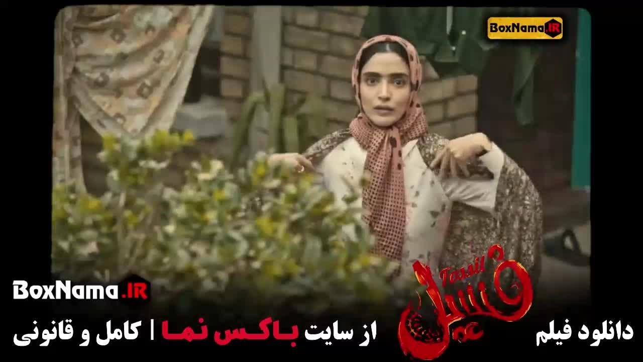 تماشای فیلم فسیل بهرام هادی ایمان الهه و الناز حبیبی نماشا