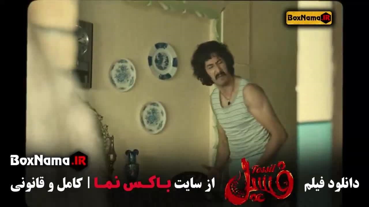تماشای فیلم طنز فسیل بهرام افشاری سینمایی کمدی ایرانی جدید نماشا