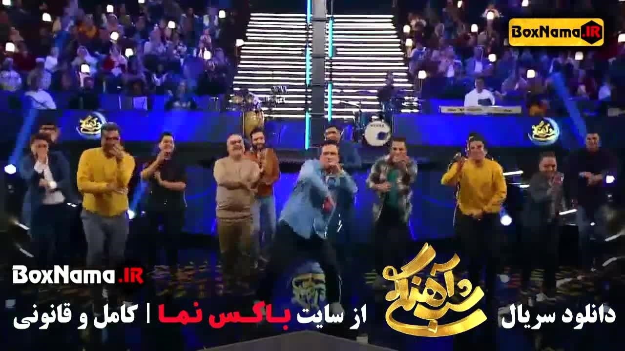 برنامه شباهنگی حامد اهنگی قسمت جدید فصل ۳ سوم شب آهنگی نماشا