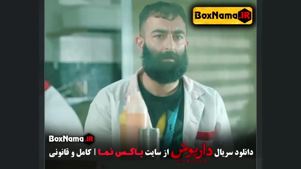 دانلود سریال داریوش قسمت ۱ کیوان ساکت اف در داریوش نماشا