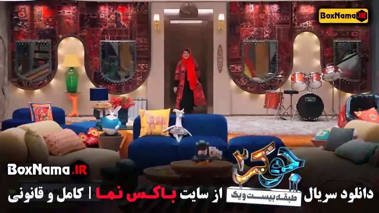 دانلود جوکر فصل ۲ فصل جدید جوکر با حضور بانوان نرگس محمدی نماشا
