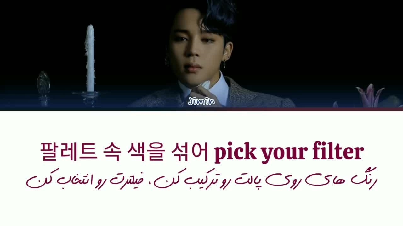 متن آهنگ فیلتر از جیمین/Filter song lyrics by Jimin - نماشا
