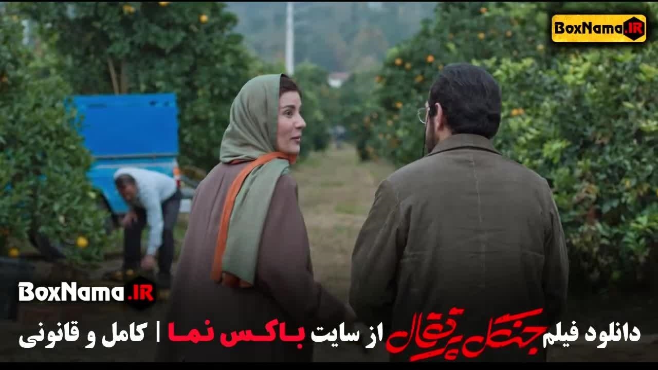 دانلود فیلم جنگل پرتقال با بازی سارا بهرامی عاشقانه، درام و ماجرایی نماشا