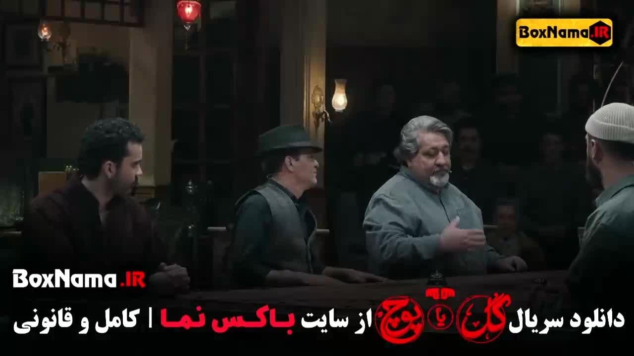 سریال گل یا پوچ مهران مدیری بازی قدیمی ایرانی نماشا