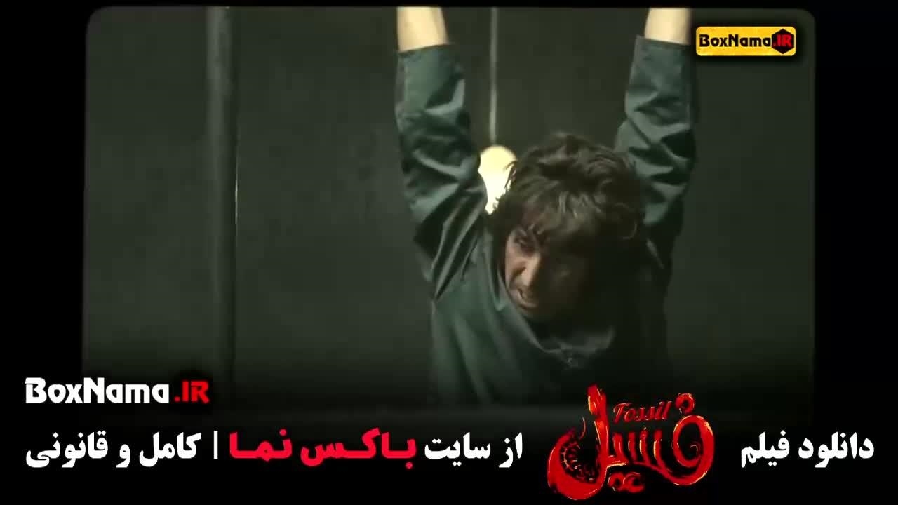 دانلود فیلم فسیل بهرام افشاری هادی کاظمی ایمان صفا نماشا
