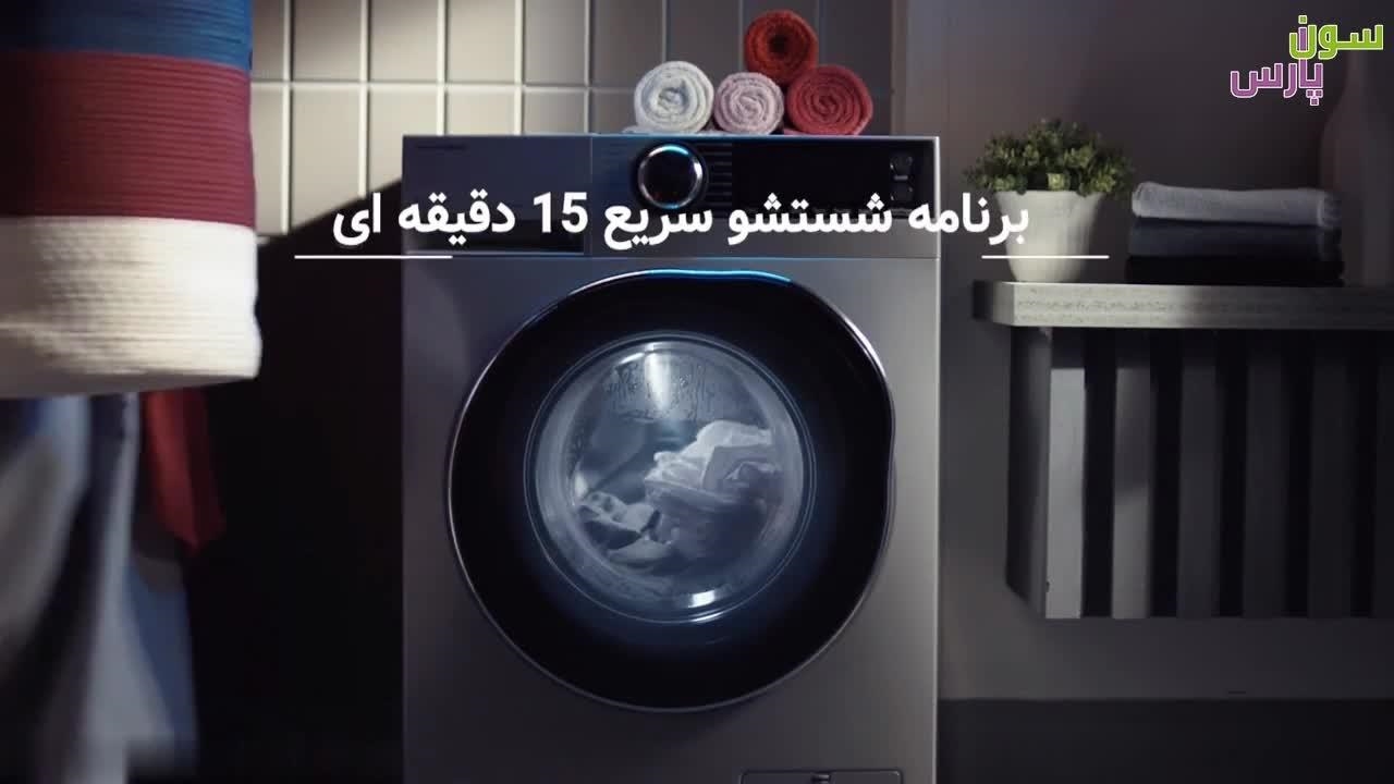 ماشین لباسشویی 9 کیلویی پاکشوما - نماشا