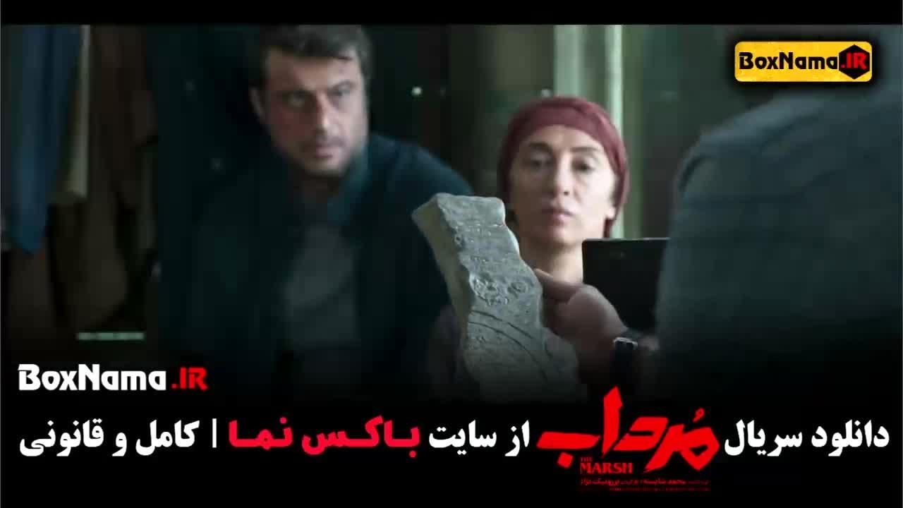 فیلم مرداب قسمت ۱ - نماشا