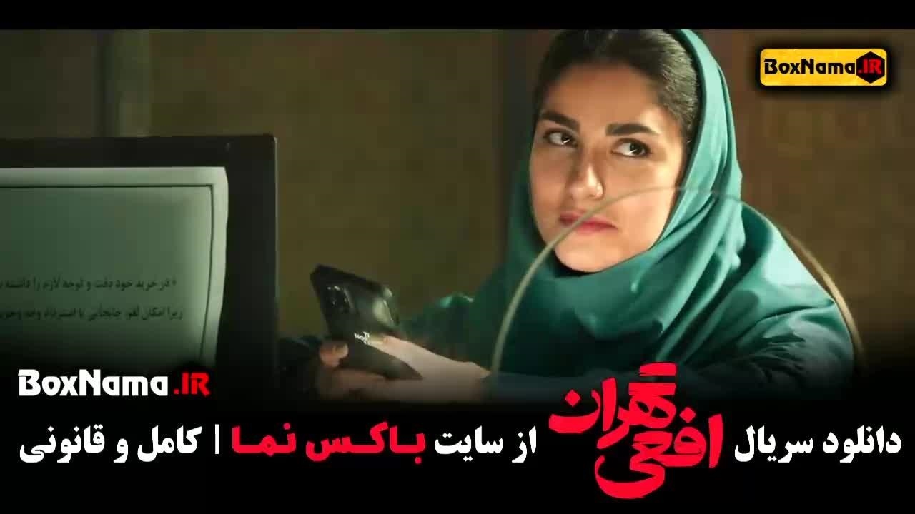 دانلود افعی تهران بازیگر پیمان معادی قسمت ۱ تا اخر نماشا